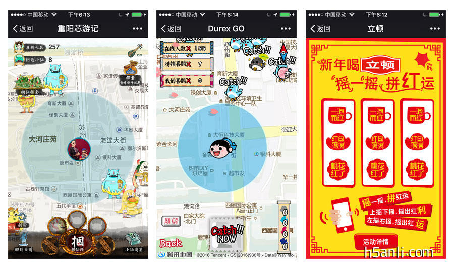 H5案例分享：【公开课】地理定位在H5中的应用（文字版）_H5案例分享